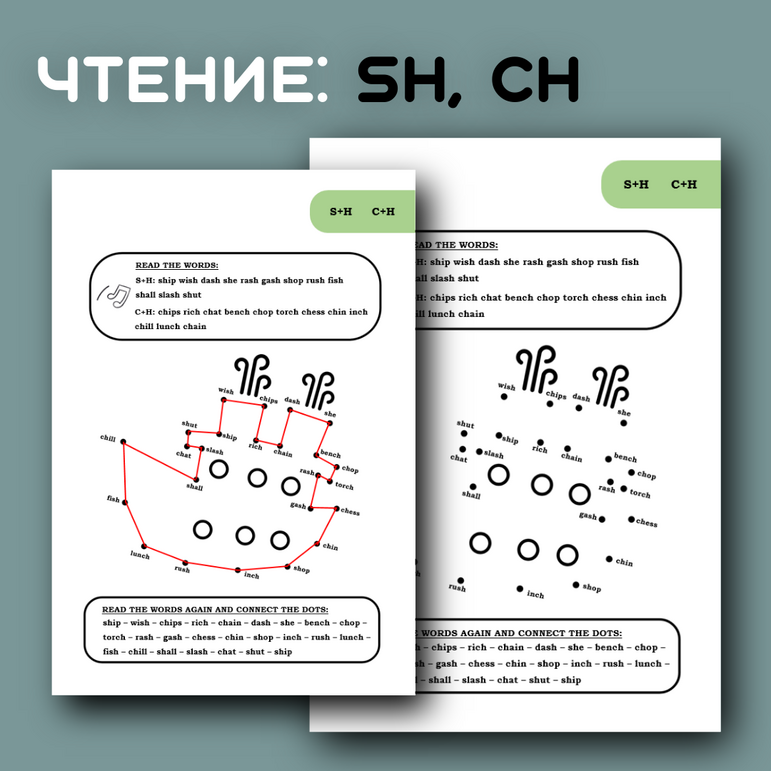 Упражнения по чтению, буквосочетания "sh" и "ch", английский язык ...