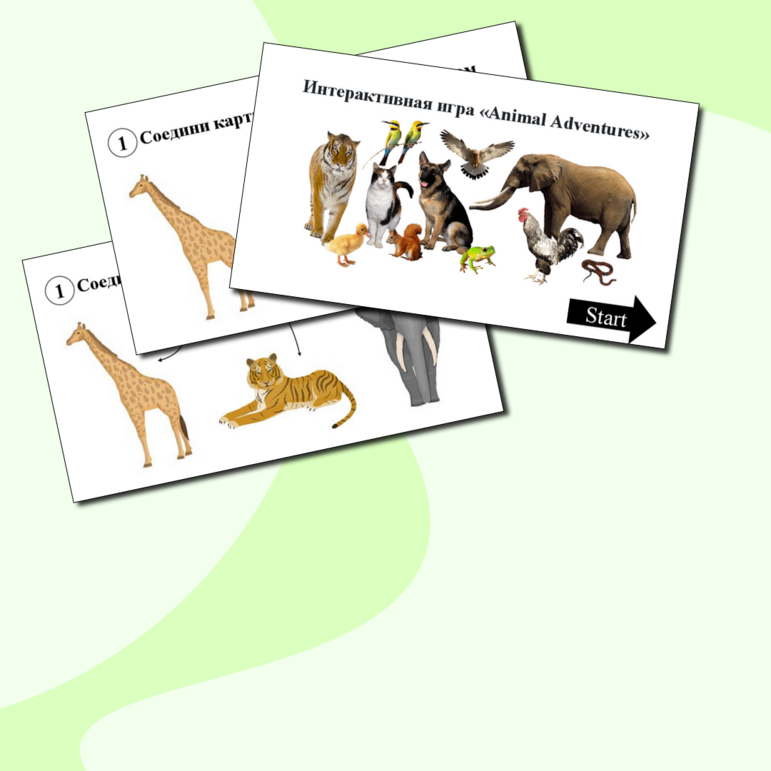 Интерактивная игра «Animal Adventures» для 5 класса