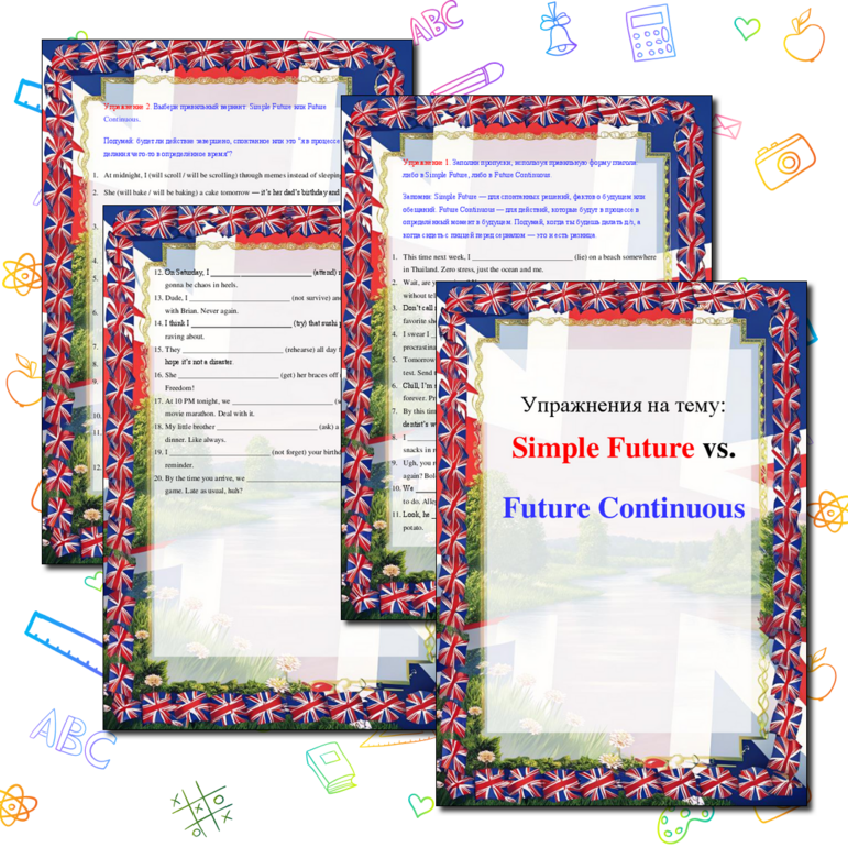 Упражнения по теме: «Simple Future vs. Future Continuous»