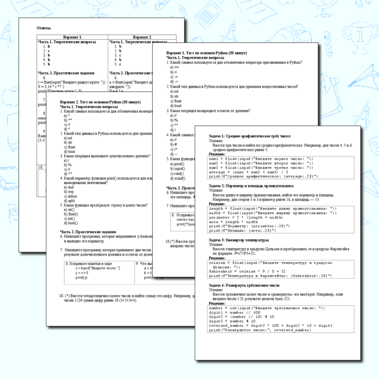 Урок 3 Практикум по Python задачи и тесты Информатика 8 9 класс Python