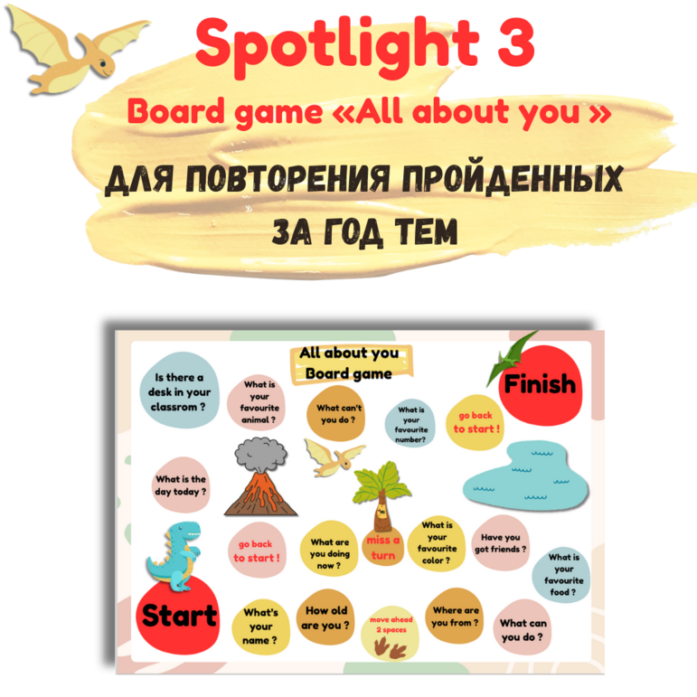 Настольная дидактическая игра «All about you» board game. Spotlight 3 ...