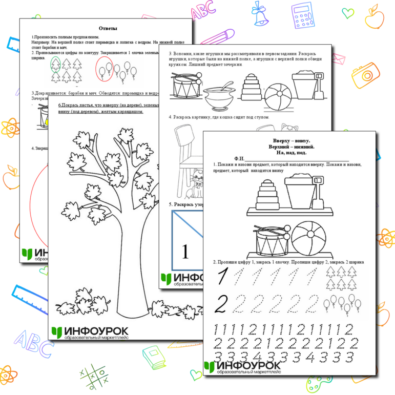 Рабочий лист по теме "Вверху-внизу. Верхний - нижний. На, над, под"