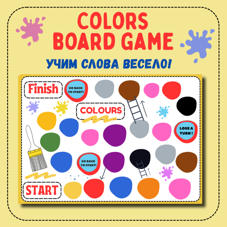 Дидактическая настольная игра на отработку темы «Colors» для учеников ...