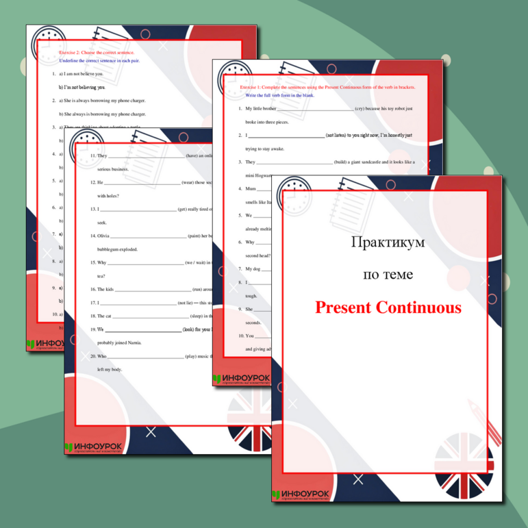 Практикум по теме «Present Continuous»