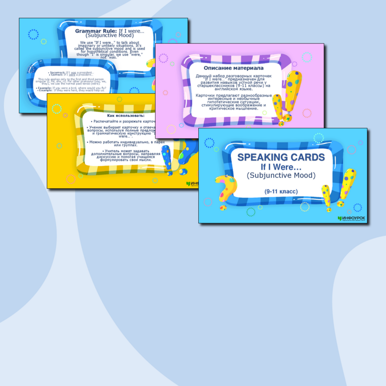 Разговорные карточки Speaking Cards для школьников (9-11 класс) на тему ...