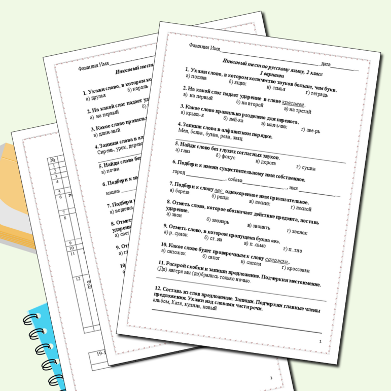 Итоговый тест по русскому языку для 2 класса 2 варианта