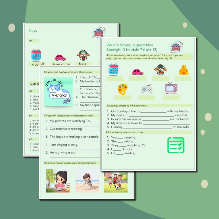 Рабочий лист (We are having a great time!)|Spotlight 3 Module 7 Unit 13|Present Continuous
