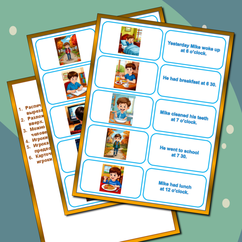 Дидактическая игра на английском языке "Past Simple Memory Game"