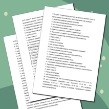 ВПР по обществознанию 7 класс. Варианты ВПР 7 класса по обществознанию ...