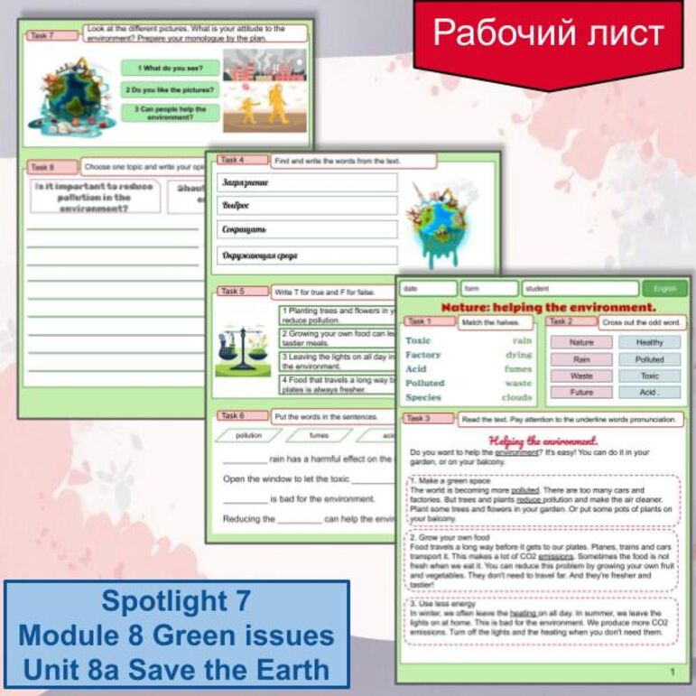 Рабочий лист по теме «Nature: helping the environment» \ «Природа (помощь окружающей среде)» для ...