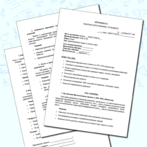 Полный комплект протоколов родительских собраний на 2025–2026 учебный ...