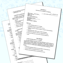 Полный комплект протоколов родительских собраний на 2025–2026 учебный ...