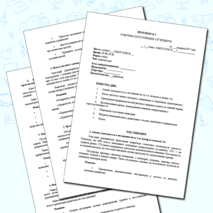 Полный комплект протоколов родительских собраний на 2025–2026 учебный ...