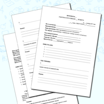 Полный комплект протоколов родительских собраний на 2025–2026 учебный ...