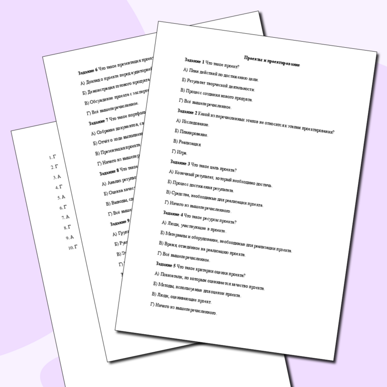 Тестирование "Проекты и проектирование" 5 класс