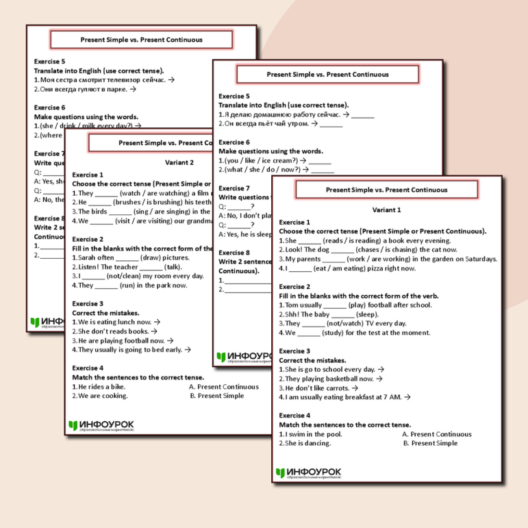 Проверочная работа: Present Simple vs Present Continuous