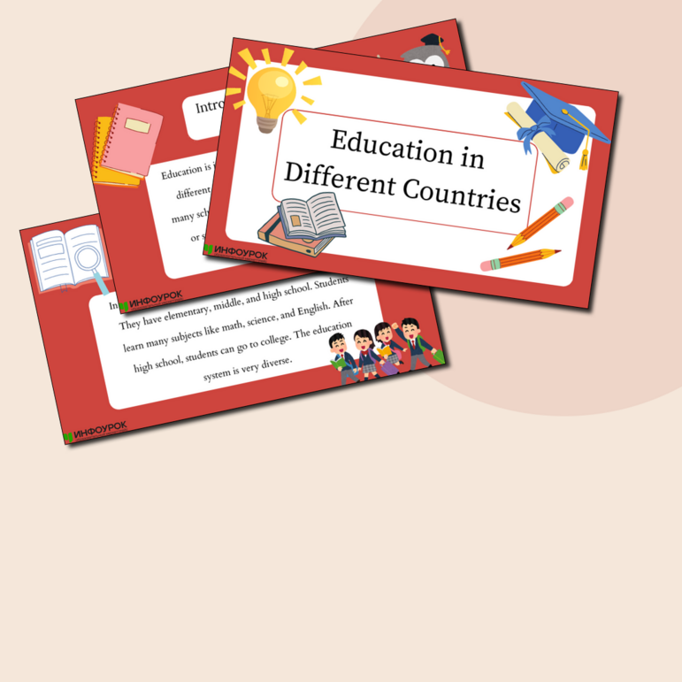 Презентация по английскому языку «Education in different countries ...