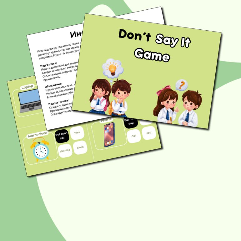 Дидактическая игра «Don't say it» для уроков английского языка