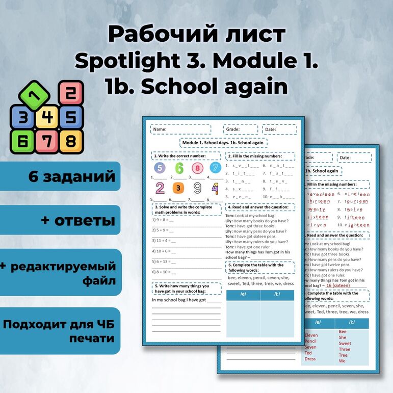 Рабочий лист Spotlight 3. Module 1. 1b «School again»