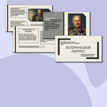 История России 9 класс.1825-1914. В.Р.Мединский. Презентация "Исторический портрет.Е.Ф. Канкрин ...