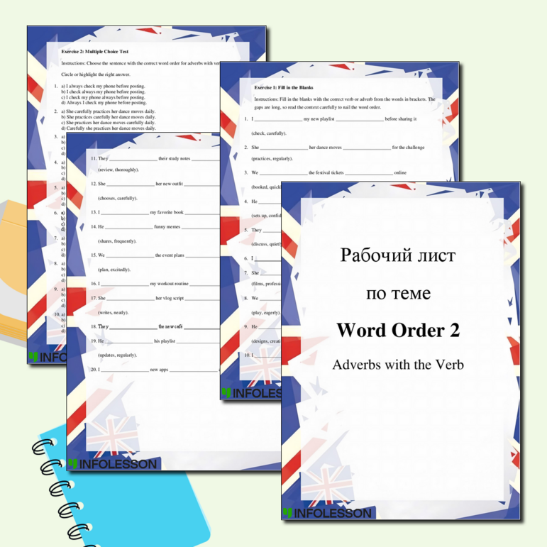 Рабочий лист по английскому языку «Word Order 2»