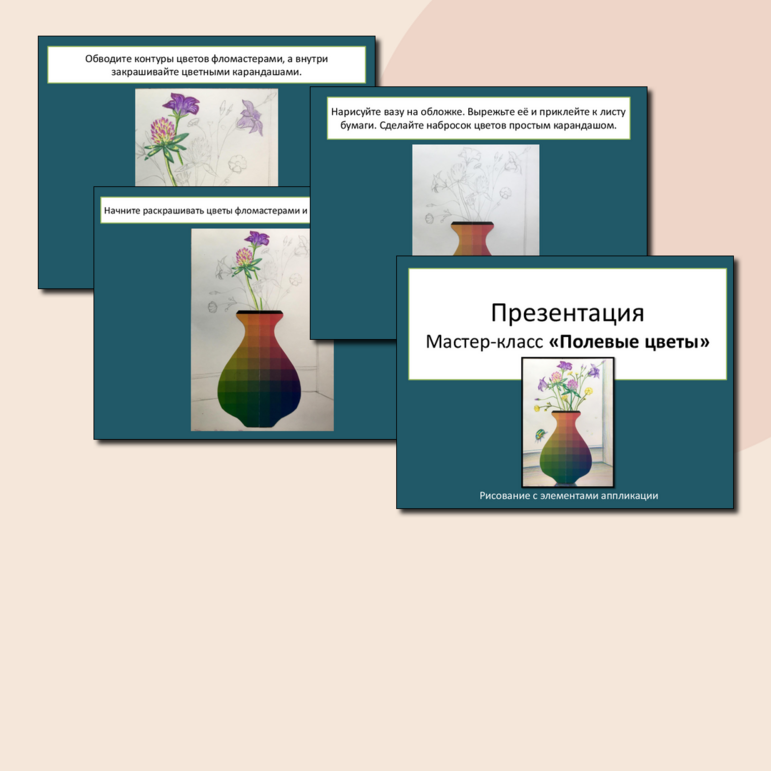 Презентация "Мастер-класс "Летняя гирлянда". Симметричное вырезание ...