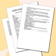 Полный комплект протоколов родительских собраний на 2025–2026 учебный ...