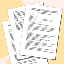 Полный комплект протоколов родительских собраний на 2025–2026 учебный ...