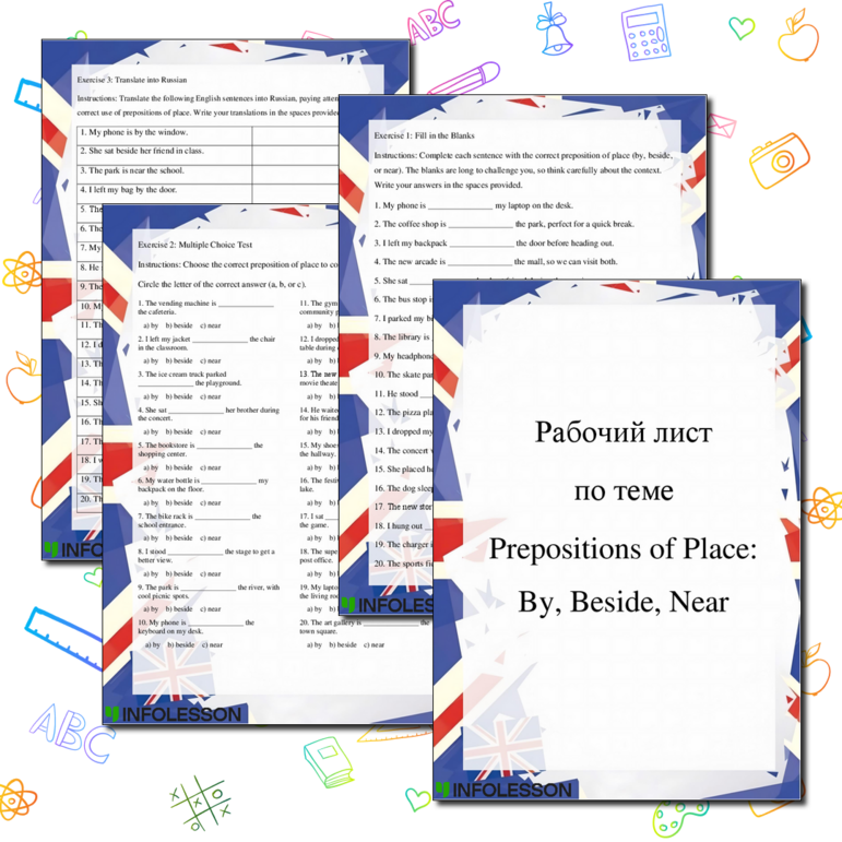 Рабочий лист по английскому языку: «Prepositions of Place: By, Beside ...