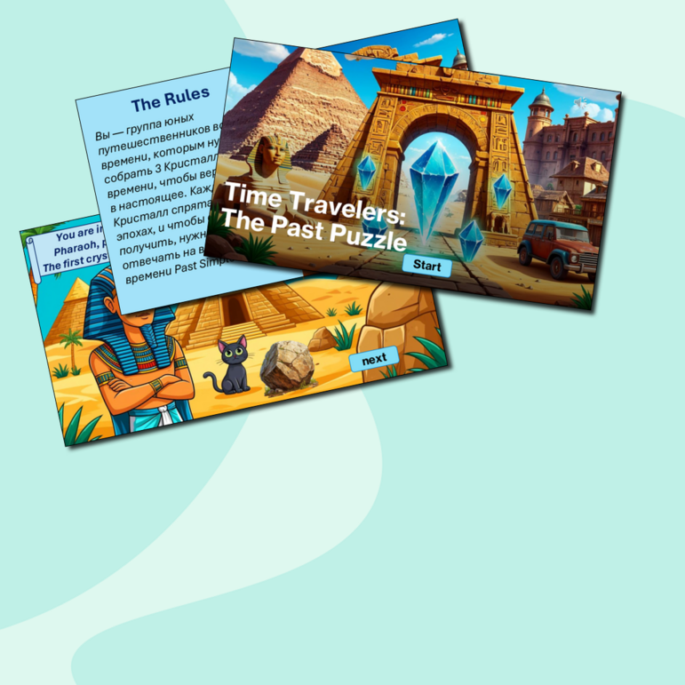 Интерактивная дидактическая игра на английском языке «Time Travelers ...