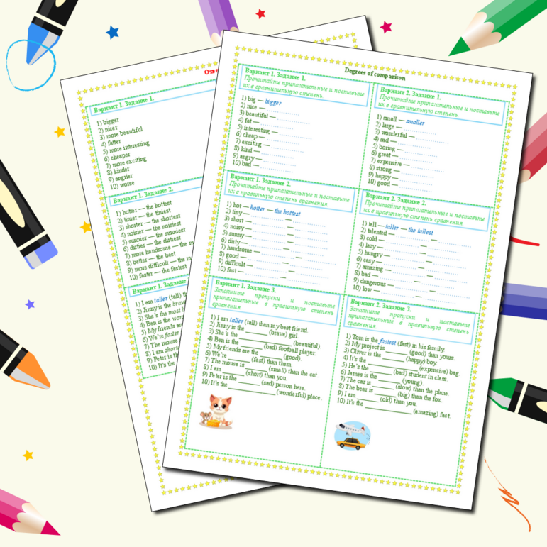 Карточки «Degrees of comparison of adjectives»
