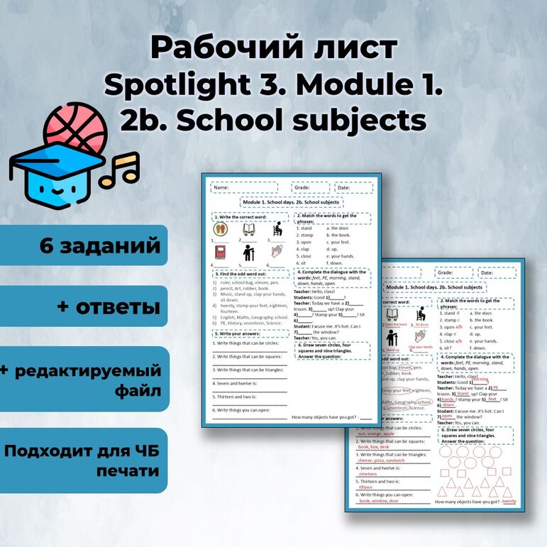 Рабочий лист Spotlight 3. Module 1. 2b. School subjects