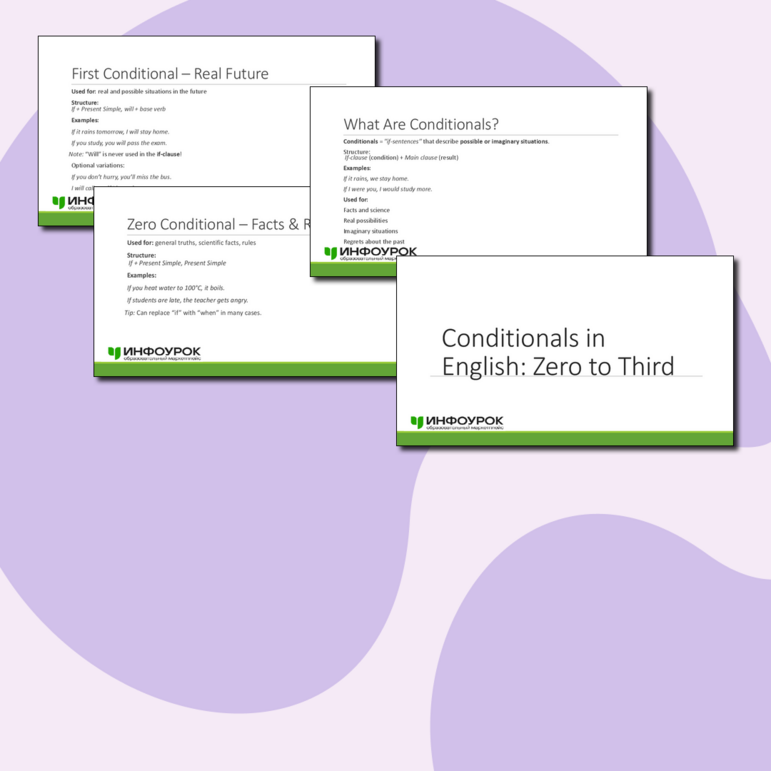 Презентация Conditionals in English