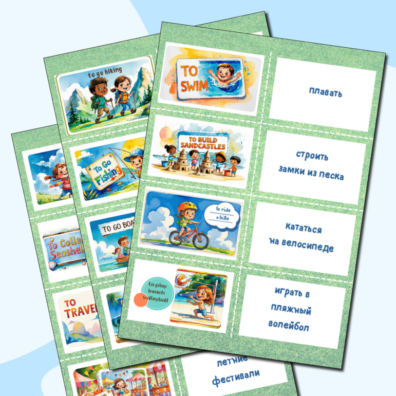 Карточки Flash Cards "Summer Activities"
