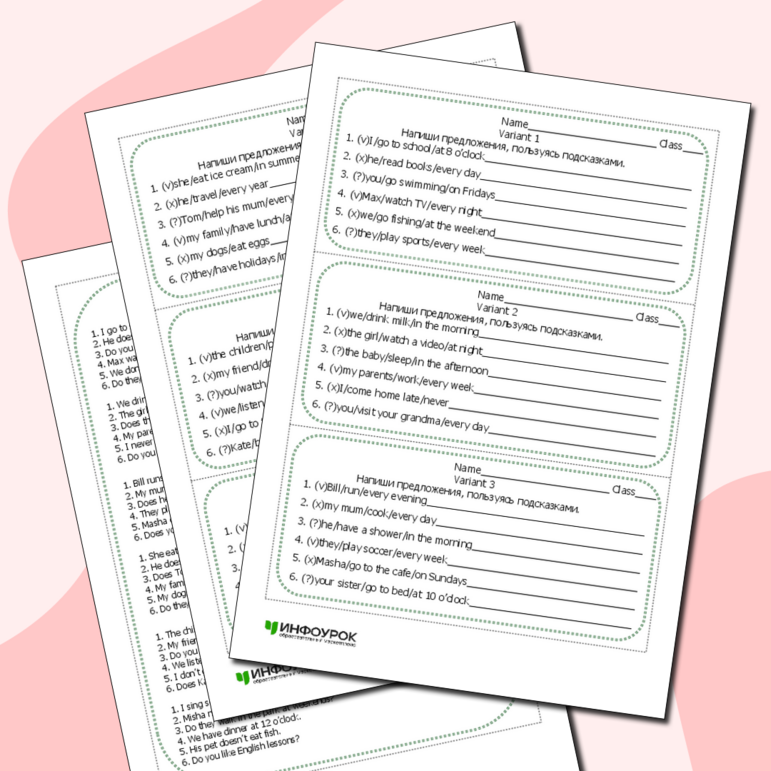 Present Simple по УМК "Spotlight".