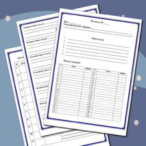 Полный комплект протоколов родительских собраний на 2025–2026 учебный ...