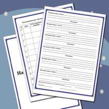 Полный комплект протоколов родительских собраний на 2025–2026 учебный ...