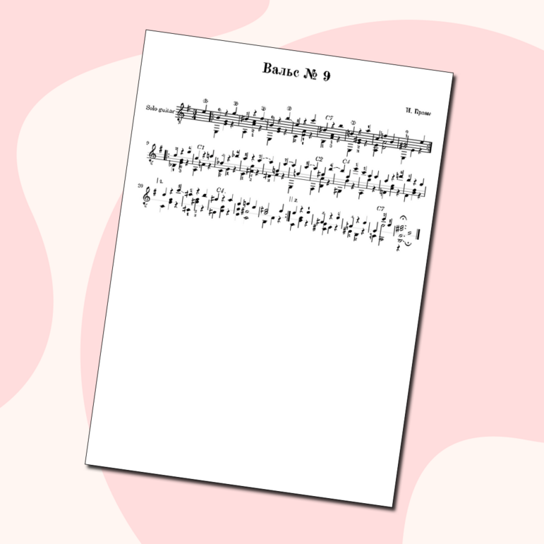 И. Брамс. Вальс №9 (Vals no. 9). Ноты для фортепиано
