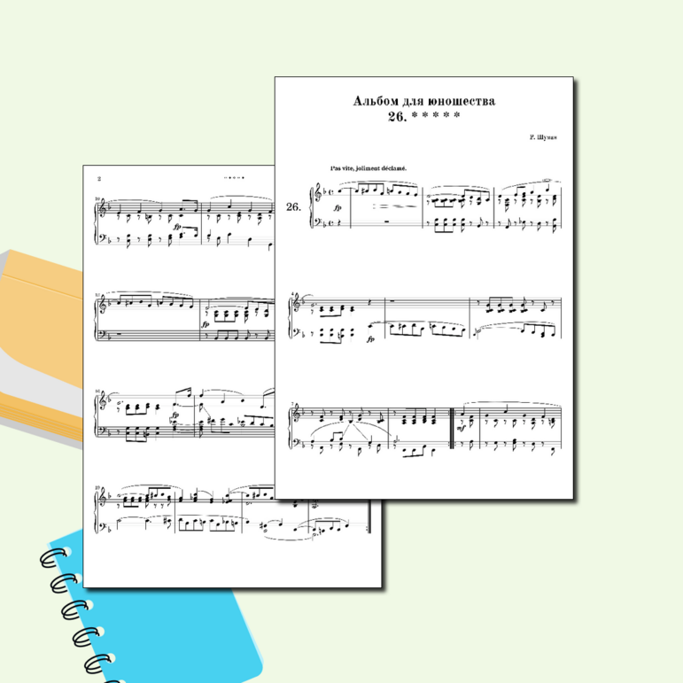 Р. Шуман. Альбом для юношества – 13. Май, милый май... (Album pour la ...