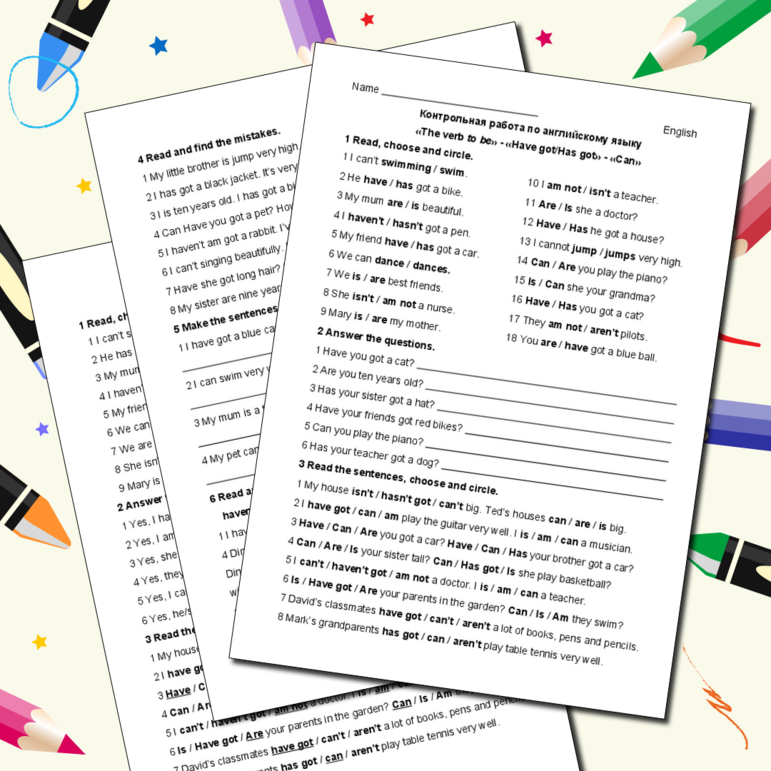 «Контрольная работа по английскому языку по темам "The verb to be ...
