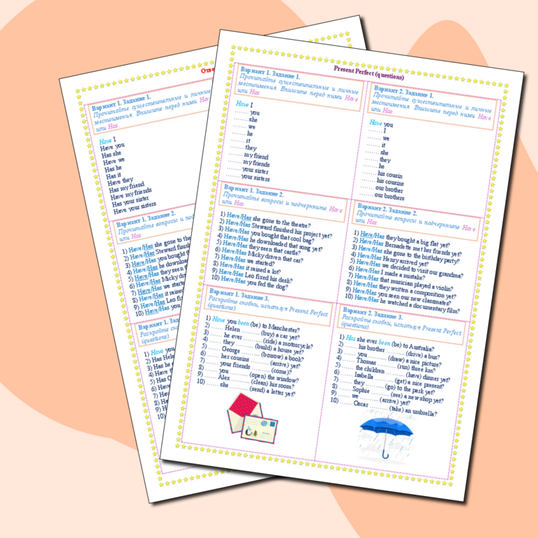 Карточки «Present Perfect (questions)»