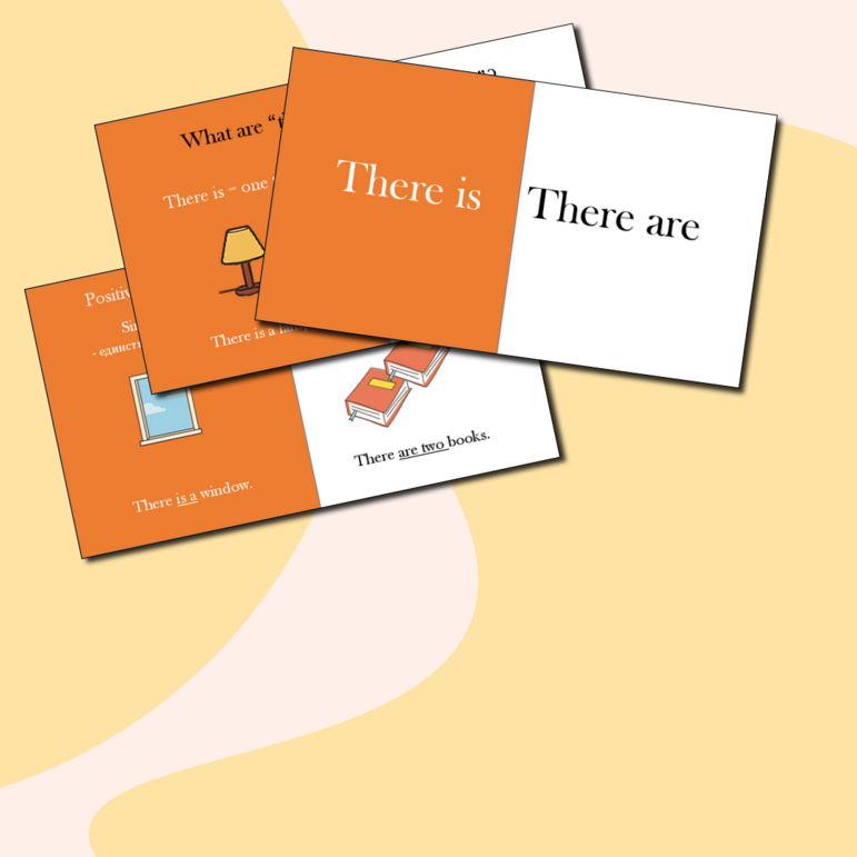 Презентация по английскому языку «There is / there are».