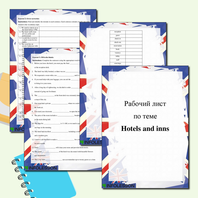 Рабочий лист по теме «Отели и гостиницы (Hotels and inns)»
