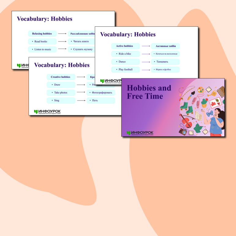 Презентация «Hobbies & Free Time»