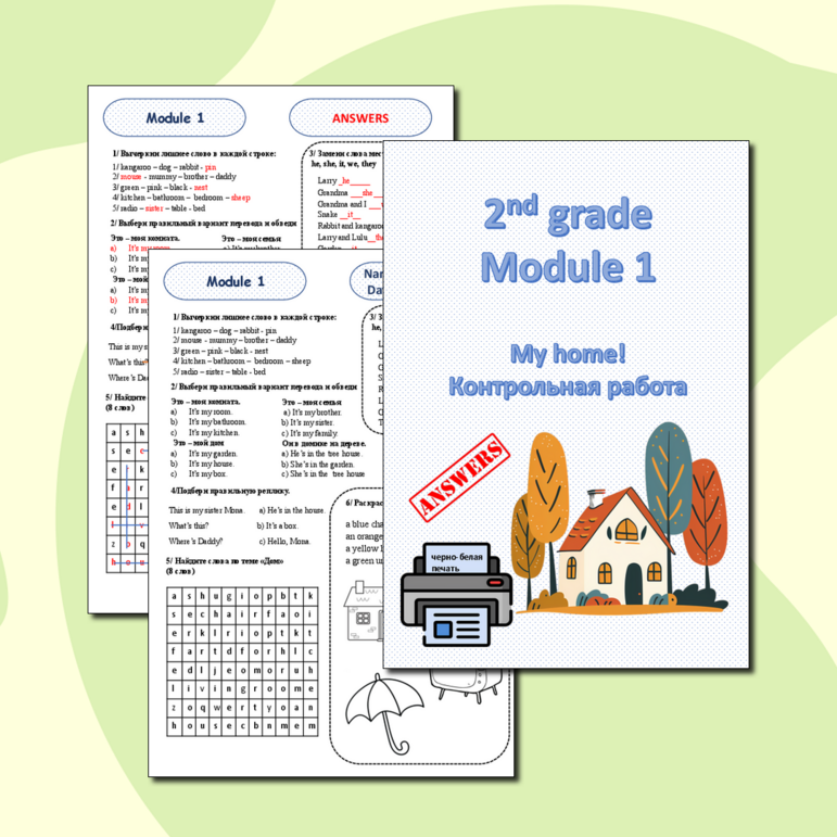Контрольная работа Spotlight 2 Module 1 (My home)