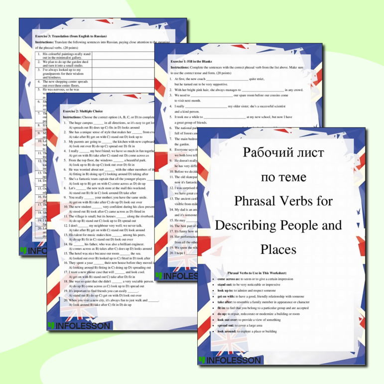 Рабочий лист по английскому языку «Phrasal Verbs for Describing People ...