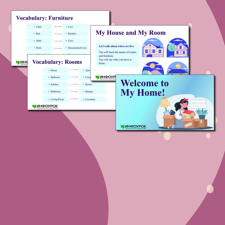 Презентация «Welcome to My Home»