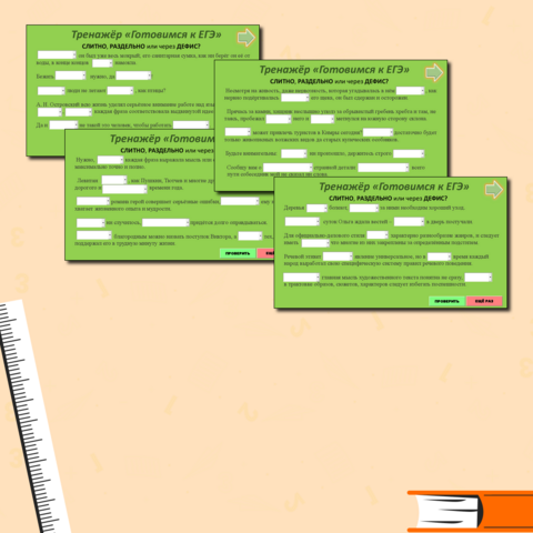 Отработка заданий 13-14 из ЕГЭ