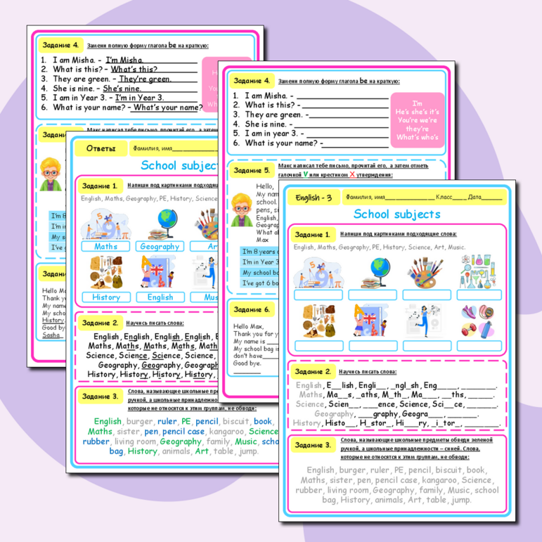 Рабочий лист к уроку 2A - 2B "School subjects" по английскому языку для ...
