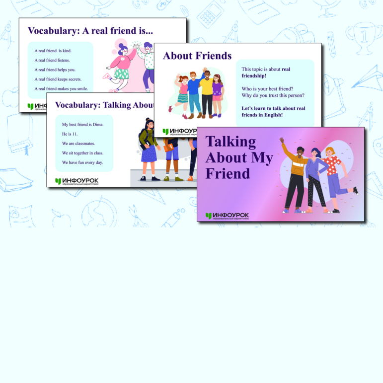 Презентация «Talking About My Friend»